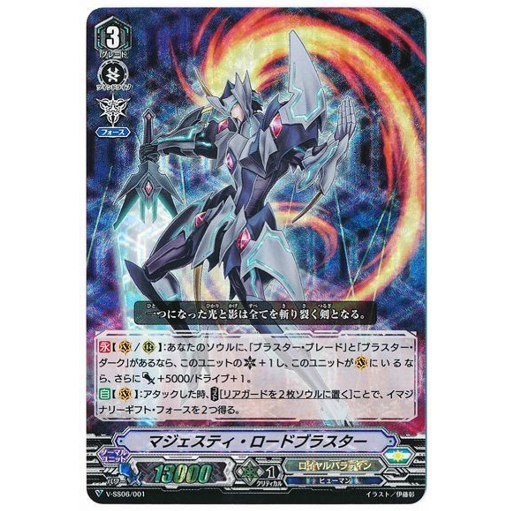 Japanese Vanguard Card Majesty Lord Blaster V-SS06/001 | Shopee Singapore