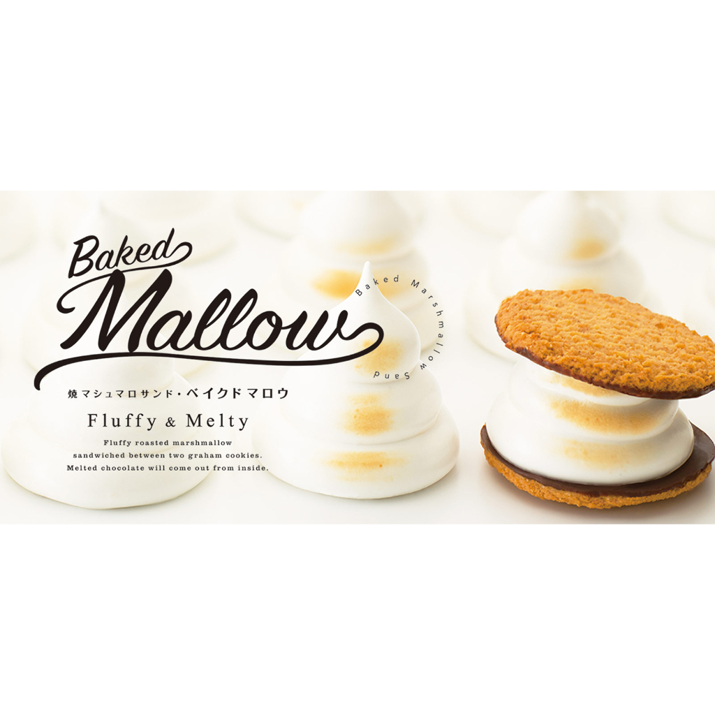 【JAPAN BOX】Baked Mallow (Baked Marshmallow Sand) 焼マシュマロサンド・ベイクドマロウ ...