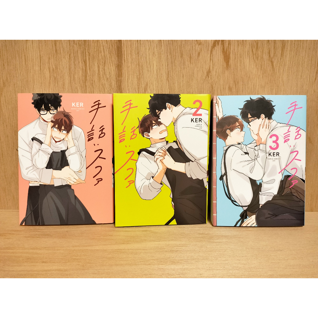 Sign Language Suwa BL Yaoi Manga Comics Vol.1-3 set KER (Japanese Version) Used【Direct from ...