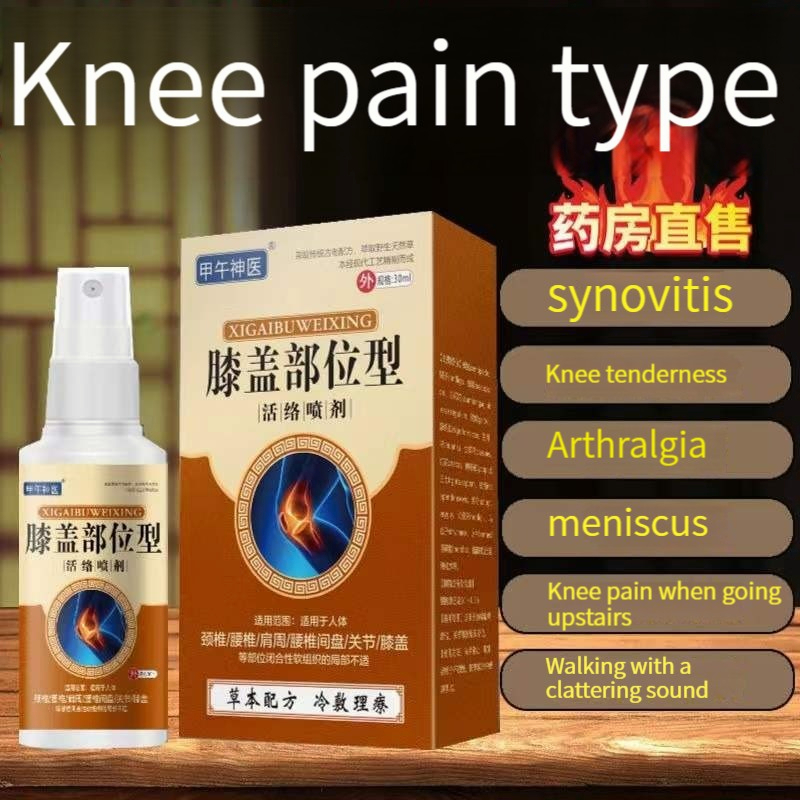 [Authentic stock] Knee pain muscle and bone spray Lumbar joint spray ...