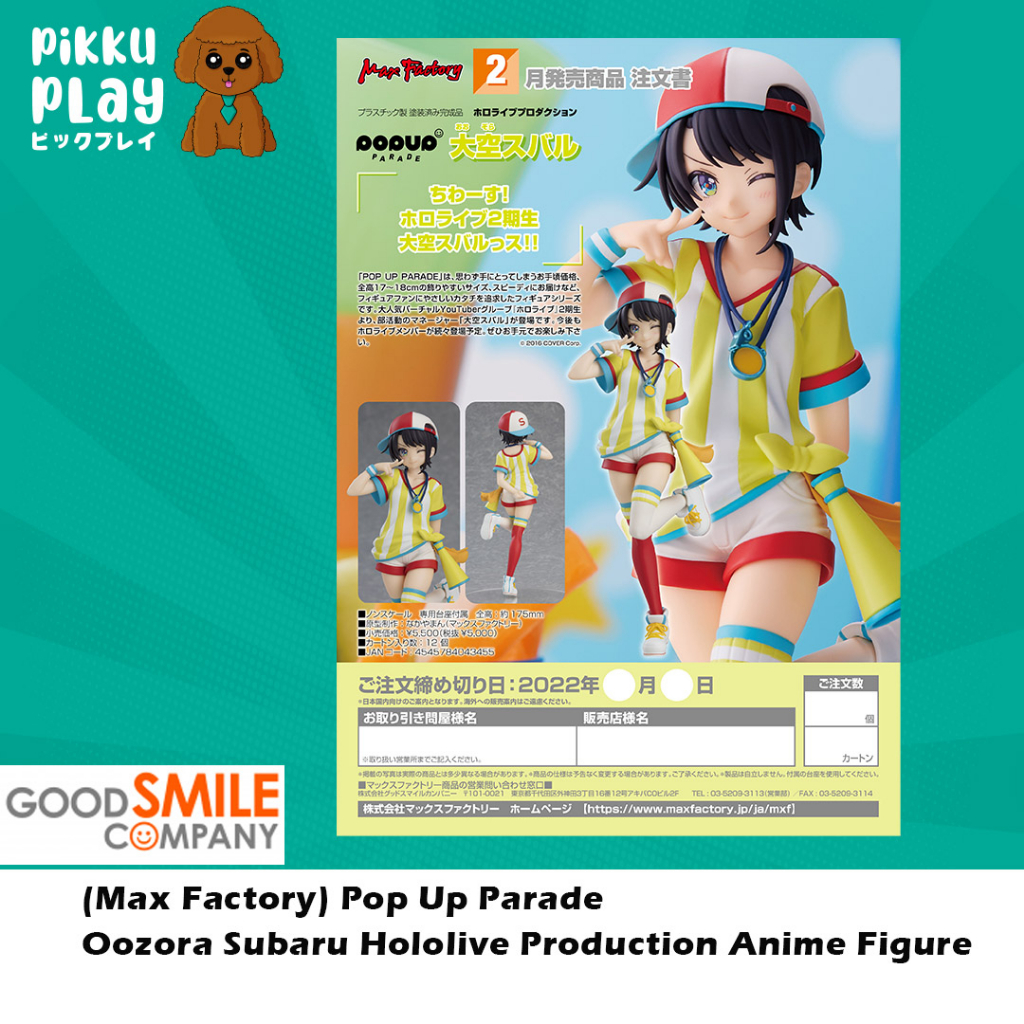 (Max Factory) Pop Up Parade Oozora Subaru Hololive Production Anime ...