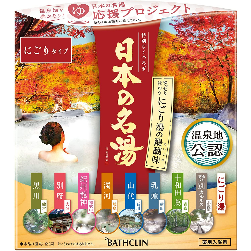 [Direct from Japan] BATHCLIN Japan's famous hot water [Nihon no Meitou] 14 pcs The real pleasure ...