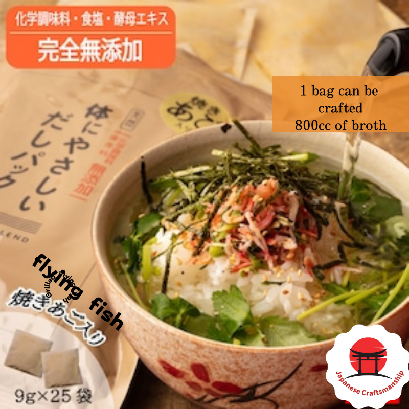 Direct from Japan Soup packet Shibasagi, mackerel, mackerel, sardines ...