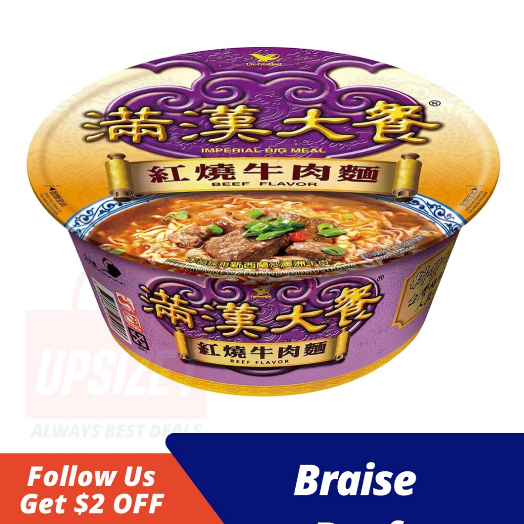 Taiwan Man Han Da Can Imperial Big Meal Feast Beef Instant Noodles Pork ...