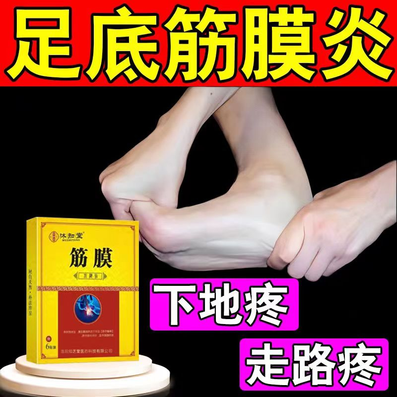 Plantar fasciitis Plaster Fasciitis plaster for sore neck and shoulder ...