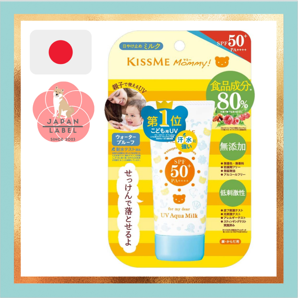 KISS ME Mommy UV Aqua Milk SPF50+ PA++++ 50g/ Sun Cream/Skincare/ Sunscreen[Direct from Japan ...