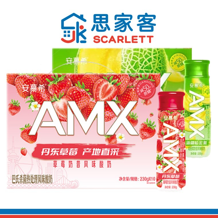 Yili Ambrosial AMX Series 伊利安慕希AMX系列 (盒) 10 x 230g | Shopee Singapore