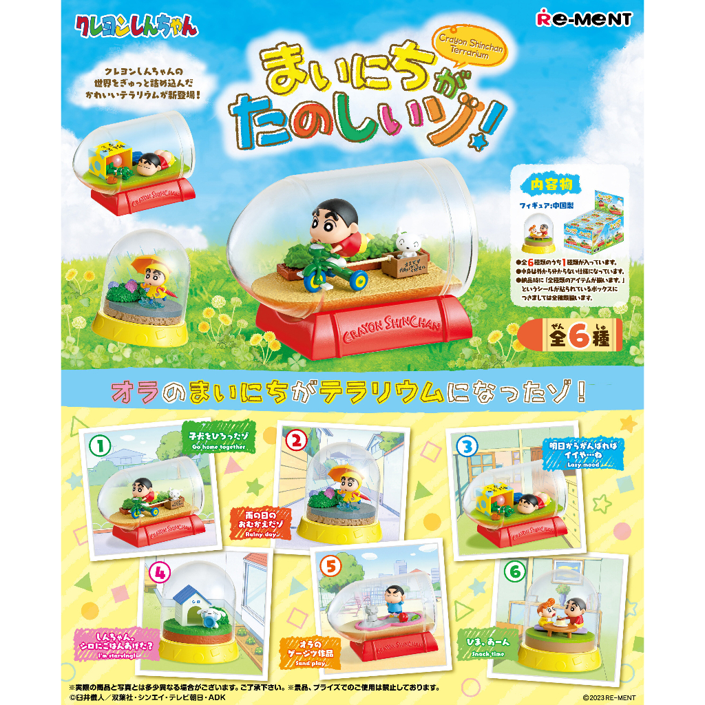 [PREORDER] [RE-MENT] Re-ment Crayon Shin-chan Shinchan Terrarium ...