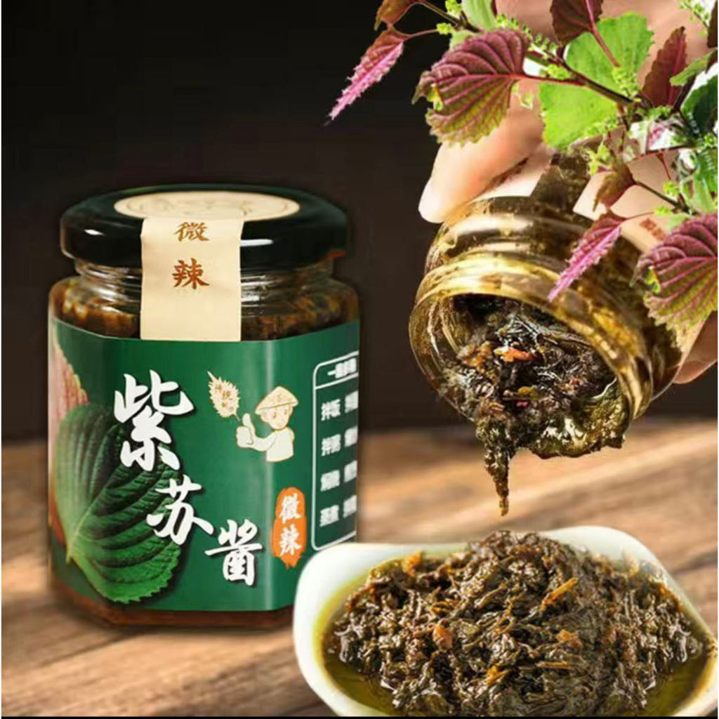 SG STOCK -- Shiso Seasoning Sauce 180g/bottle 紫苏酱开胃素食拌面拌饭神器香辣超级好吃180克/瓶 ...