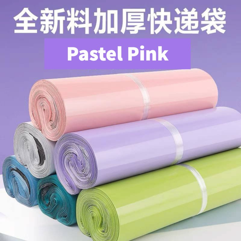 🇸🇬 SG Seller 🇸🇬 High-Quality Pastel Pink Polymailer | Shopee Singapore