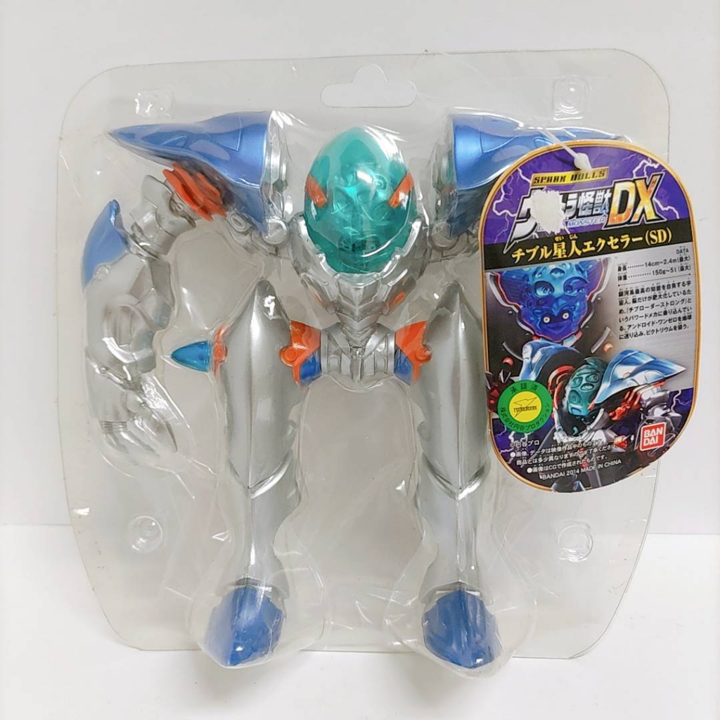 Alien Chibull Exceller Ultra Monster DX Ultraman Kaiju Spark Doll ...