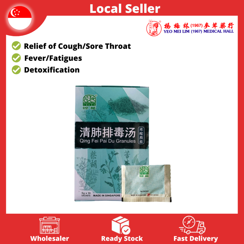 Qing Fei Pai Du Granules 5g x 10 Sachets for Cough | Sore Throat ...