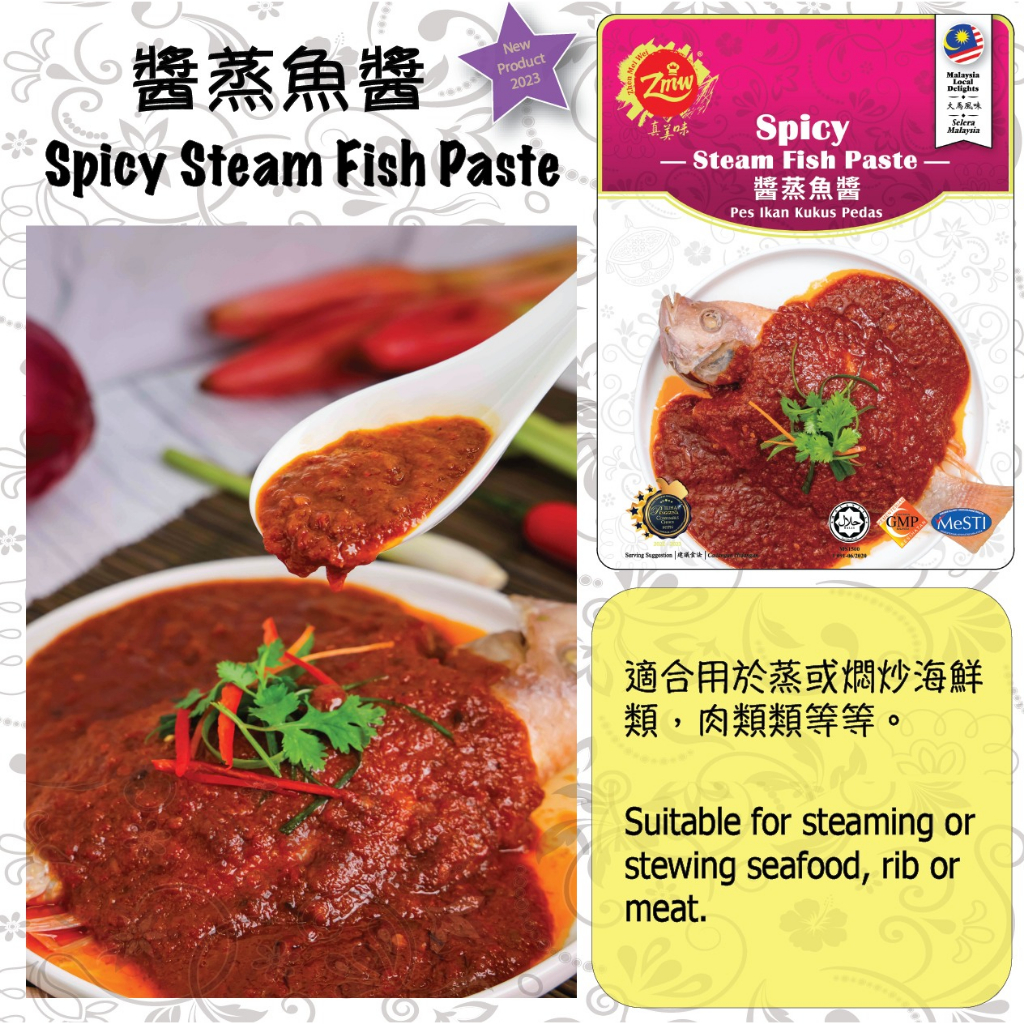 Spicy Steam Fish Paste 醬蒸魚醬 160g | Shopee Singapore