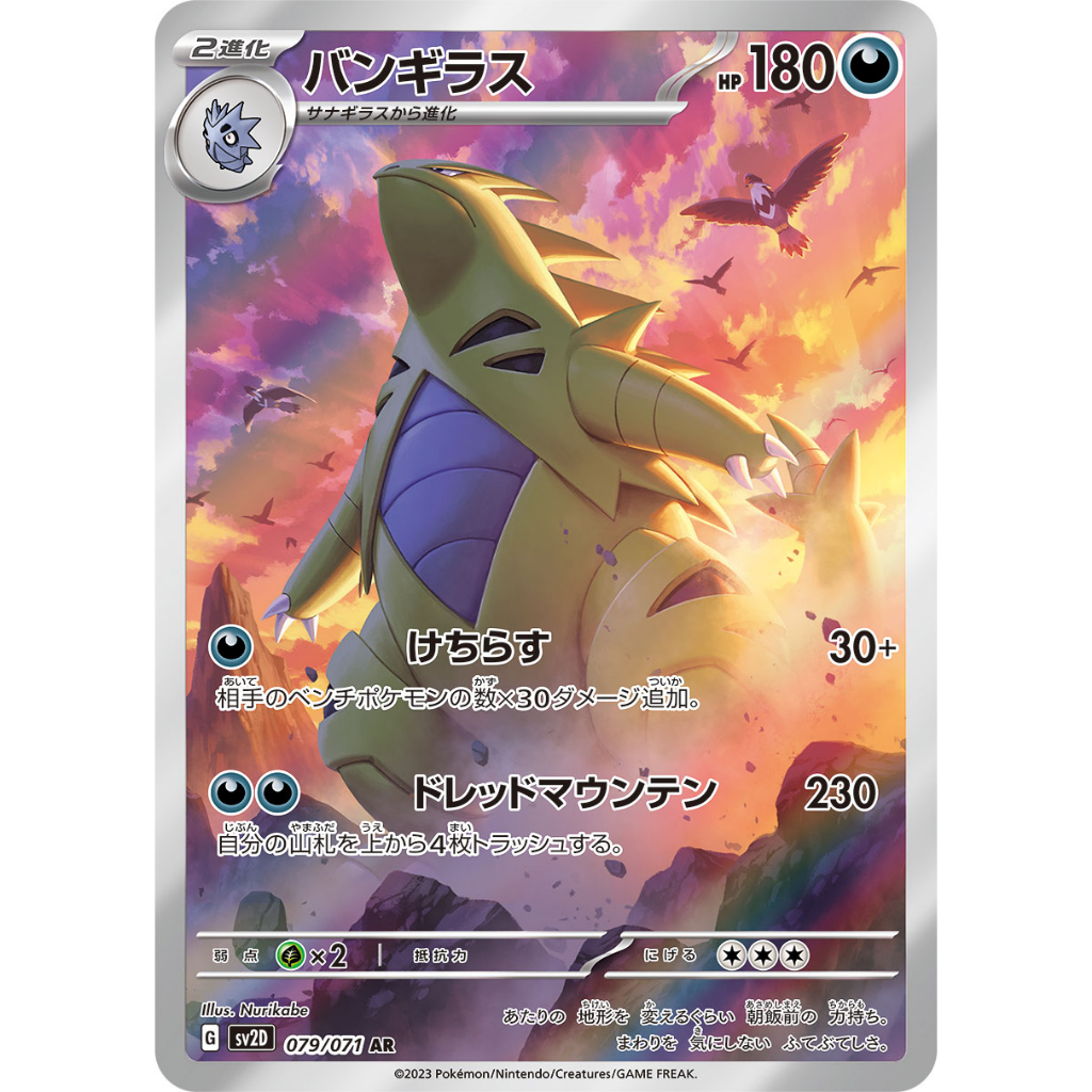 Pokemon Trading Card Game Japanese Singles SV2D Clay Burst AR JPN JAP ...