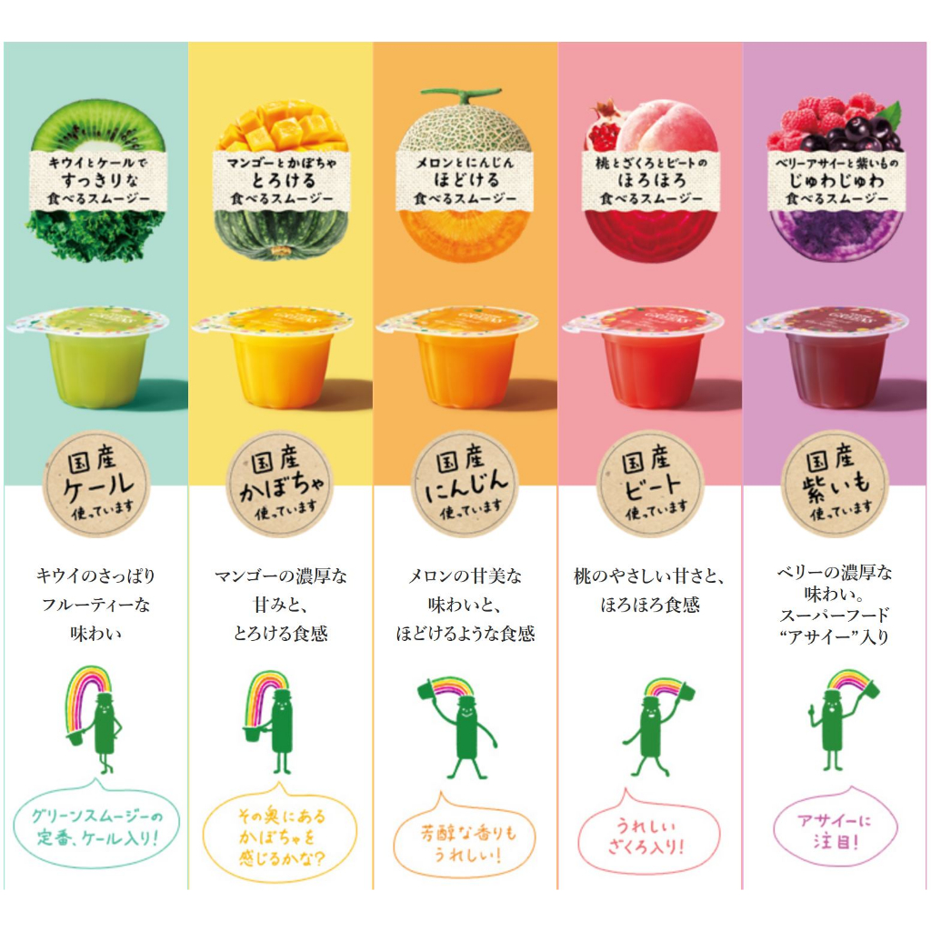 KAGOME GREENS "Eatable Smoothie" Japan Delicious Vegetable Jelly Nutritious Healthy Vegetables ...