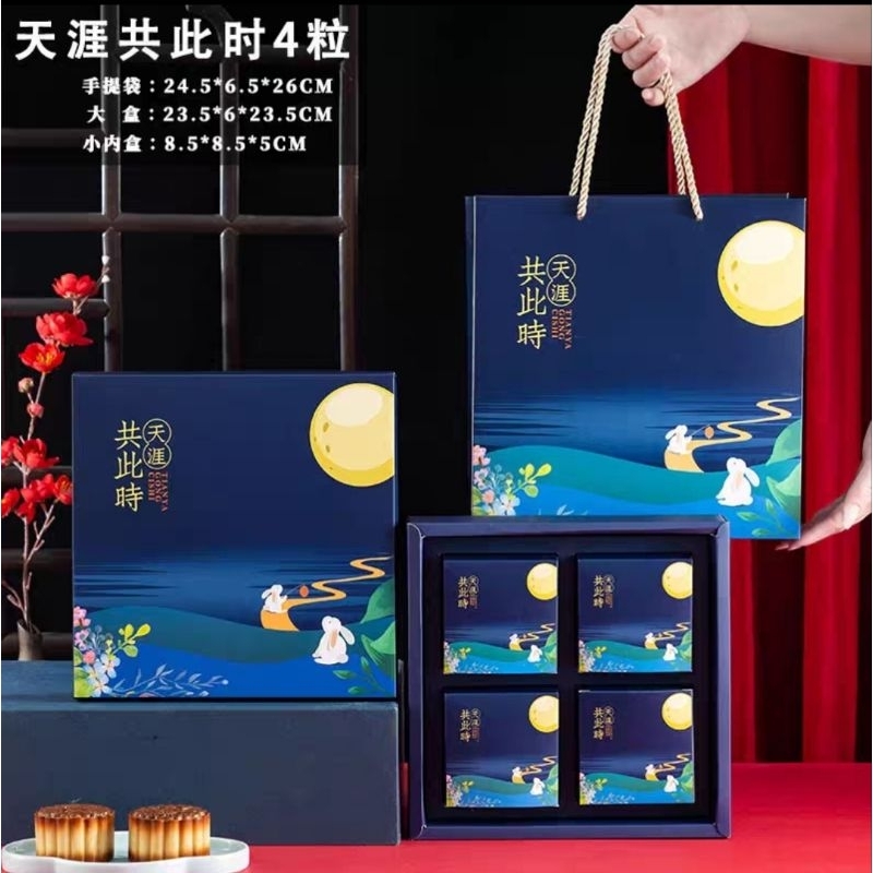 Mooncake Gift box (100g/125g) 4 cavity Mooncake Box Packaging Paper Box ...