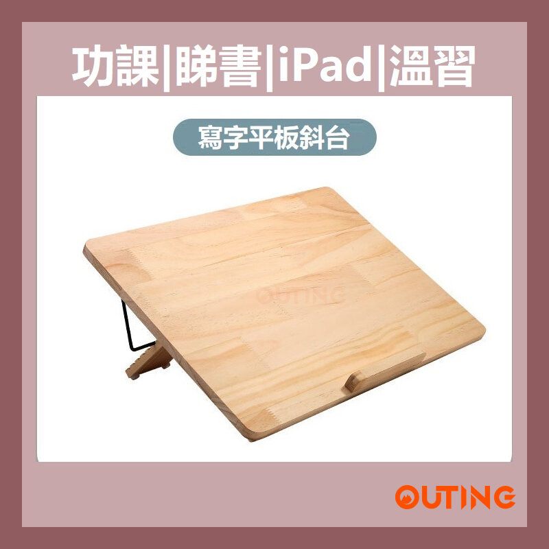 6 Level Adjustable Desktop Writing Slope Slant Board | Shopee Singapore