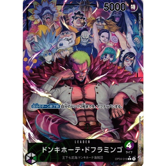 Japanese One Piece Card Game Doflamingo Donquixote OP04-019 Leader ...