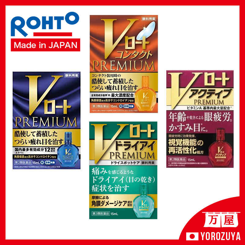 【JAPAN/ROHTO/Eye Drop】V Rohto Premium Rohto medicine manufacture/Direct ...