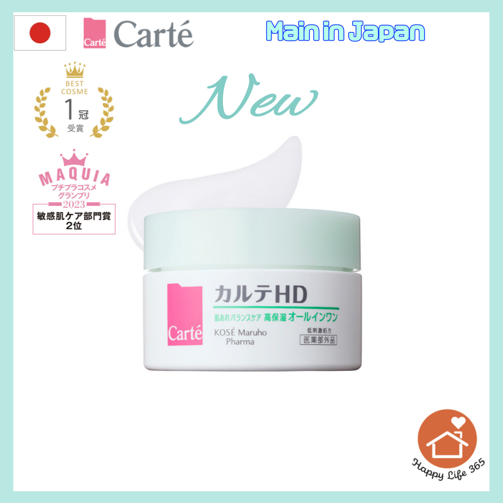 【Direct from JAPAN】 KOSE Maruho Pharma Carte HD High moisturizing all ...