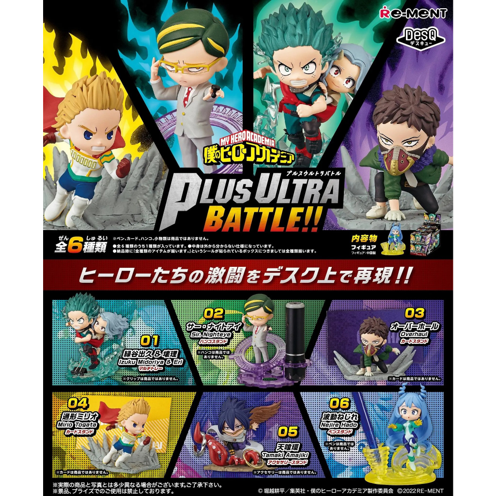 Japan Re-Ment My Hero Academia DesQ PLUS ULTRA Battle MHA Desk Desktop ...