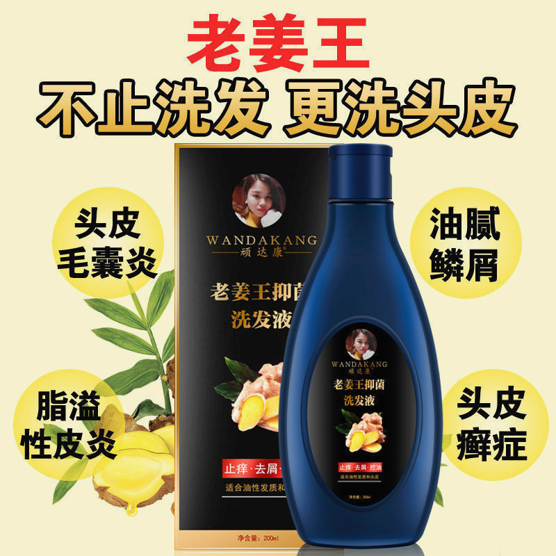 Wanda Kang Lao Jiang Wang Shampoo for folliculitis, dandruff removal ...