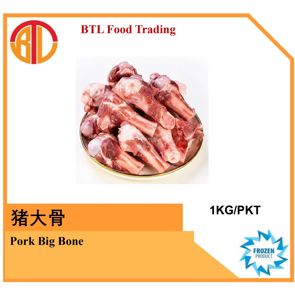 Frozen Pork Big Bone | Shopee Singapore
