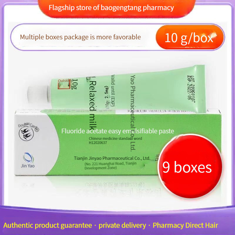 双燕牌 Fluoride Acetate Cream 10g* 1pcs/box Allergic dermatitis atopic ...