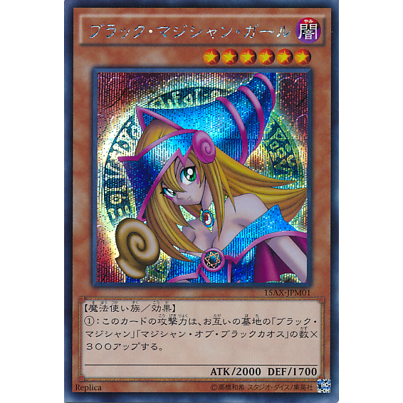 Japanese Yugioh Dark Magician Girl 15AX-JPM01 Secret Rare | Shopee Singapore