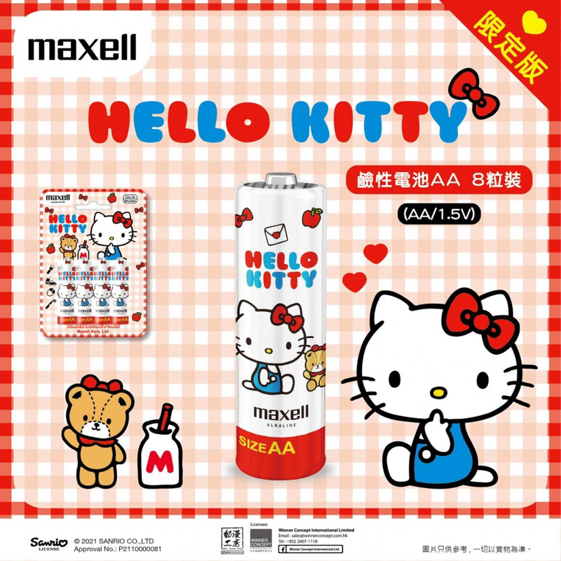 [SG stock](hong Kong) Sanrio maxell hello Kitty AA alkaline battery ...