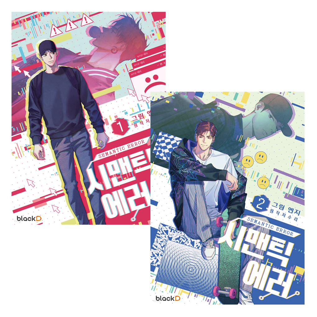 [korea Comic] Semantic Error Bl Manhwa Webtoon Comic Shopee Singapore