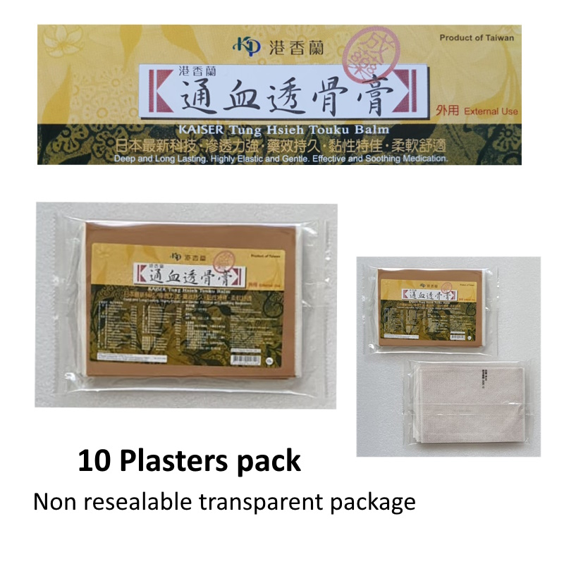 KAISER Tung Hsieh Touku Balm 10s clear non resealable Pack / Relieve ...
