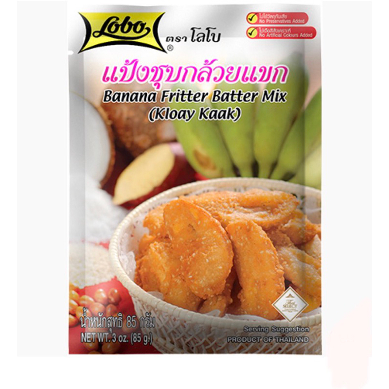 [85g pack] HALAL Lobo Brand Banana Fritter Batter Mix (Kloay Kaak ...
