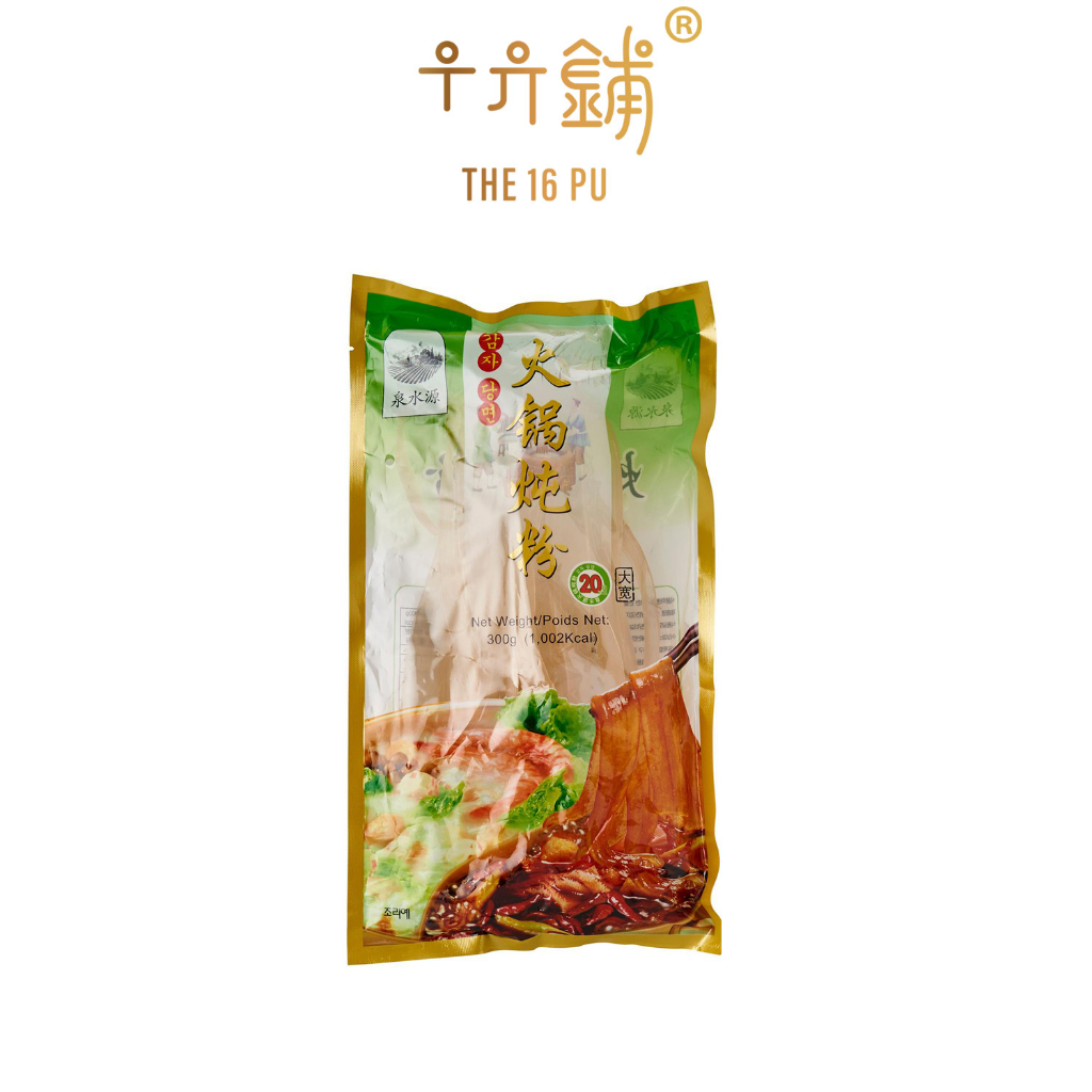 Hotpot Noodles | Korean Potato Noodles | Kuan Fen | Vermicelli ...
