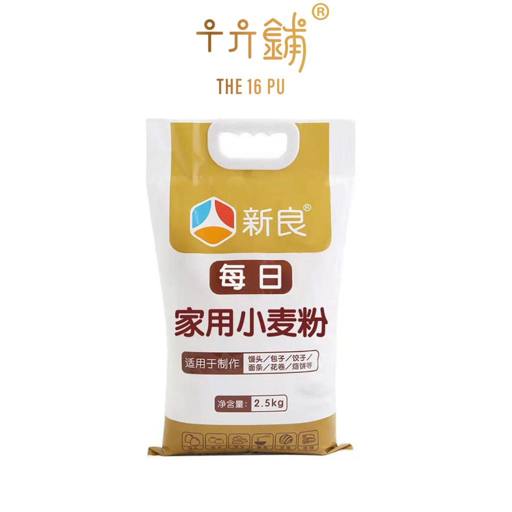 Xin Liang Wheat Flour 2.5kg | Shopee Singapore