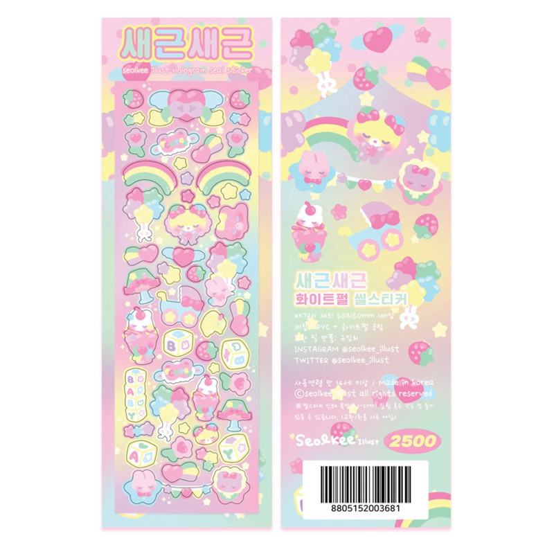 [Seolkee Illustration] Baby Pastel Hologram Korean Sticker | Shopee ...