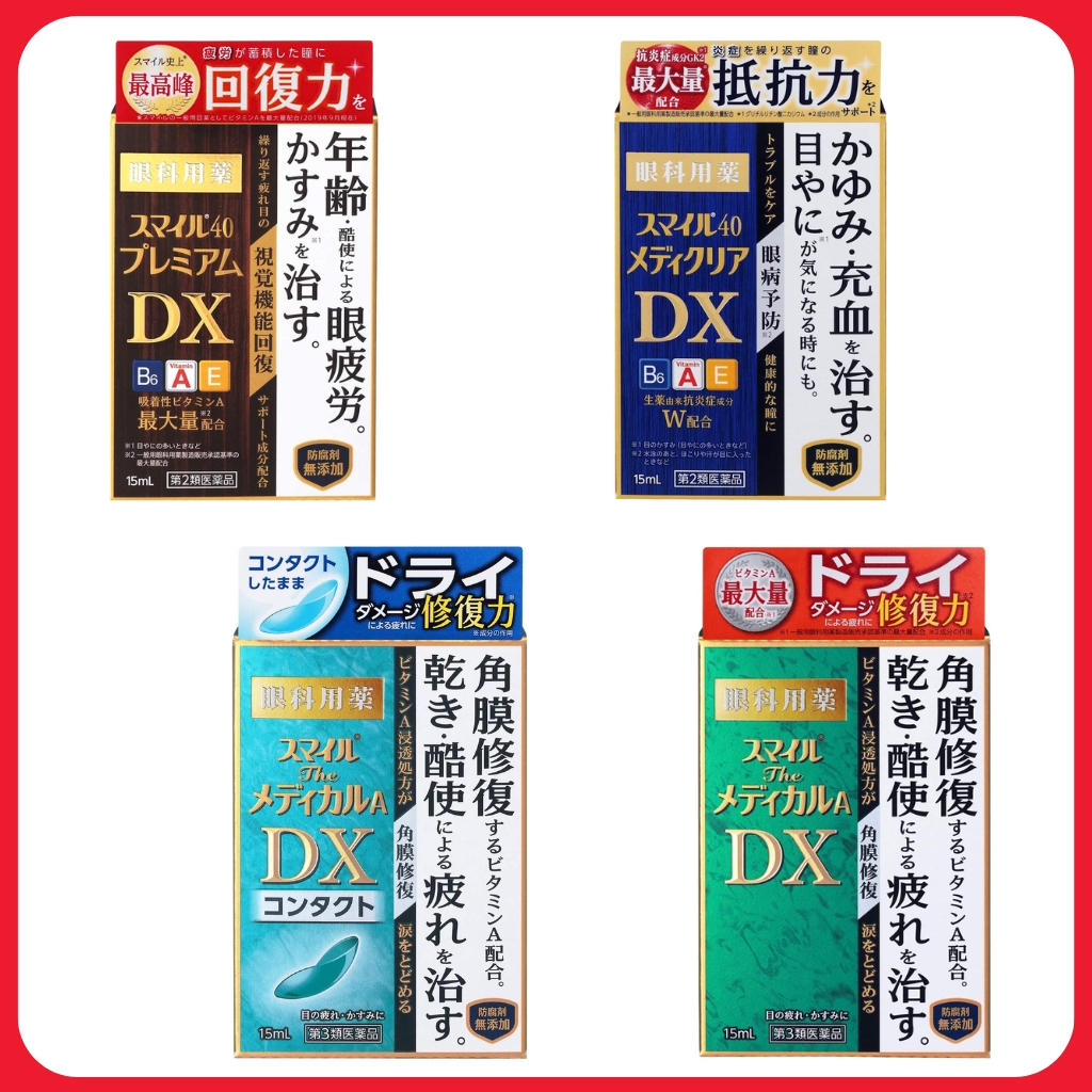 Japan eyedrops, Lion Smile Eye drops, The Medical DX 15mL, Made in ...