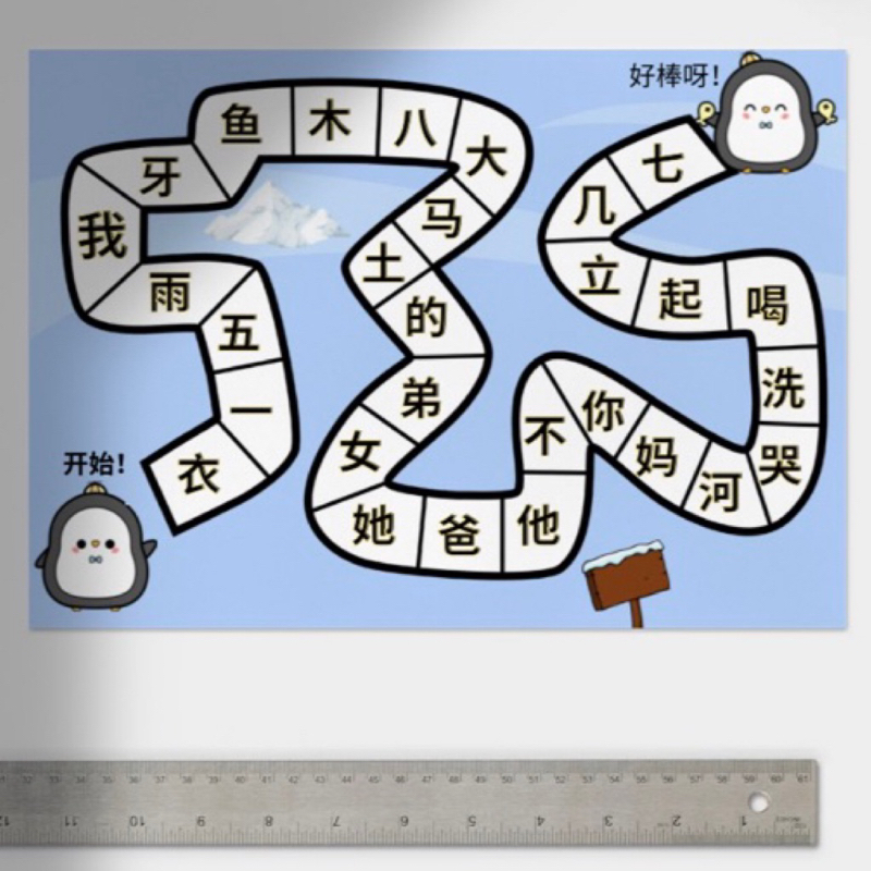 [SG] P1 Chinese Words Game Printable - primary one Chinese | Shopee ...