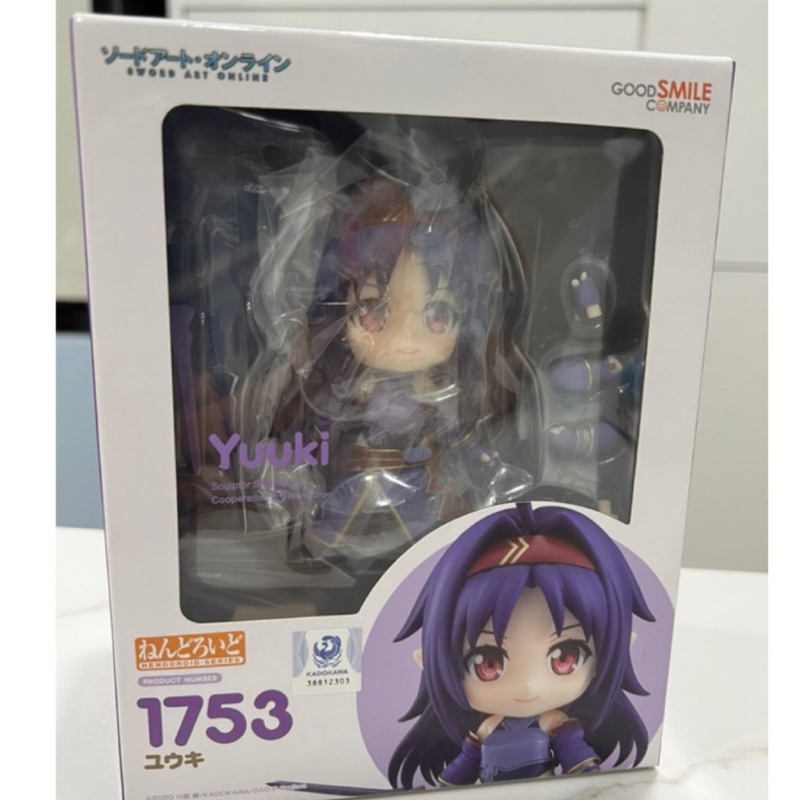 [instock] Nendoroid 1753 Konno Yuuki Zekken Sword Art Online SAO ALO ...