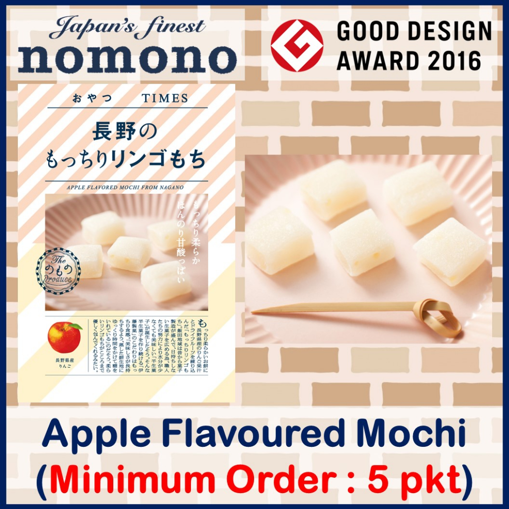 (EXP: 21 Dec 2023) OYATSU TIMES Apple Flavoured Mochi from Nagano 61g (Min Order 5pkt) (nomono ...
