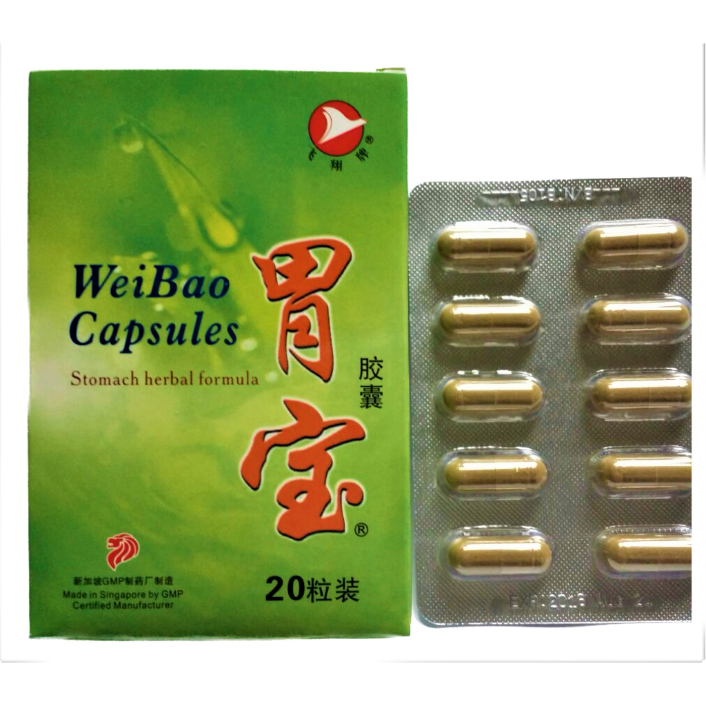 Fei Xiang Brand Wei Bao Capsules 飞翔牌胃宝胶囊 | Shopee Singapore