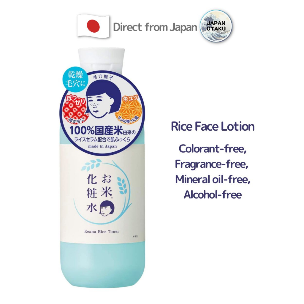 Keana Rice Toner 300ml Ishizawa Lab Direct from Japan Colorant-free ...