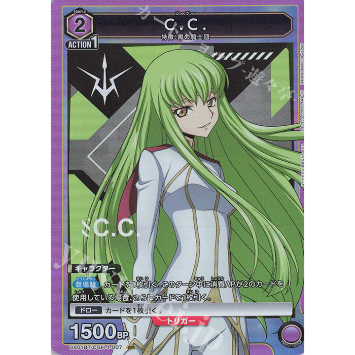 Union Arena Tcg Code Geass SR CC UA01BT/CGH-1-007 Single Card | Shopee ...