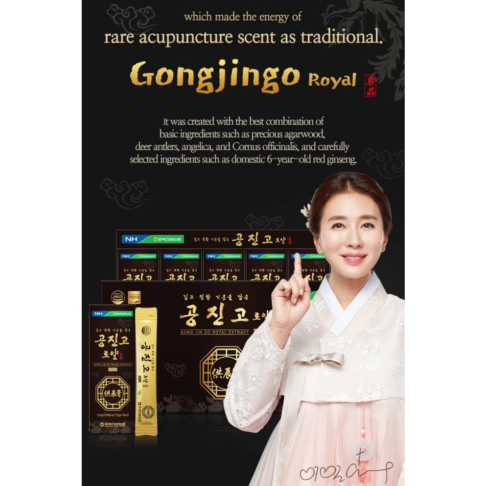 Gongjingo Royal Stick based on agarwood/ deer antlers/ angelica/ 6 ...