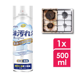 Japan Kitchen Cleaner Spray Foaming Oil Stain Cleaning Detergent ...