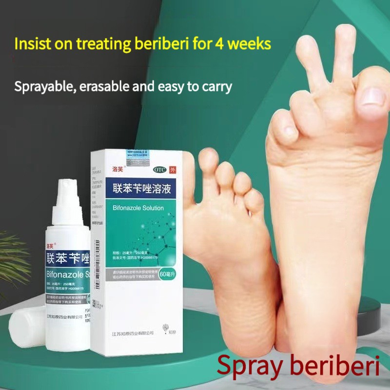 Bifonazole Solution Spray 60ml tinea pedis hand dispersing beriberi foot odor foot sweat removal ...