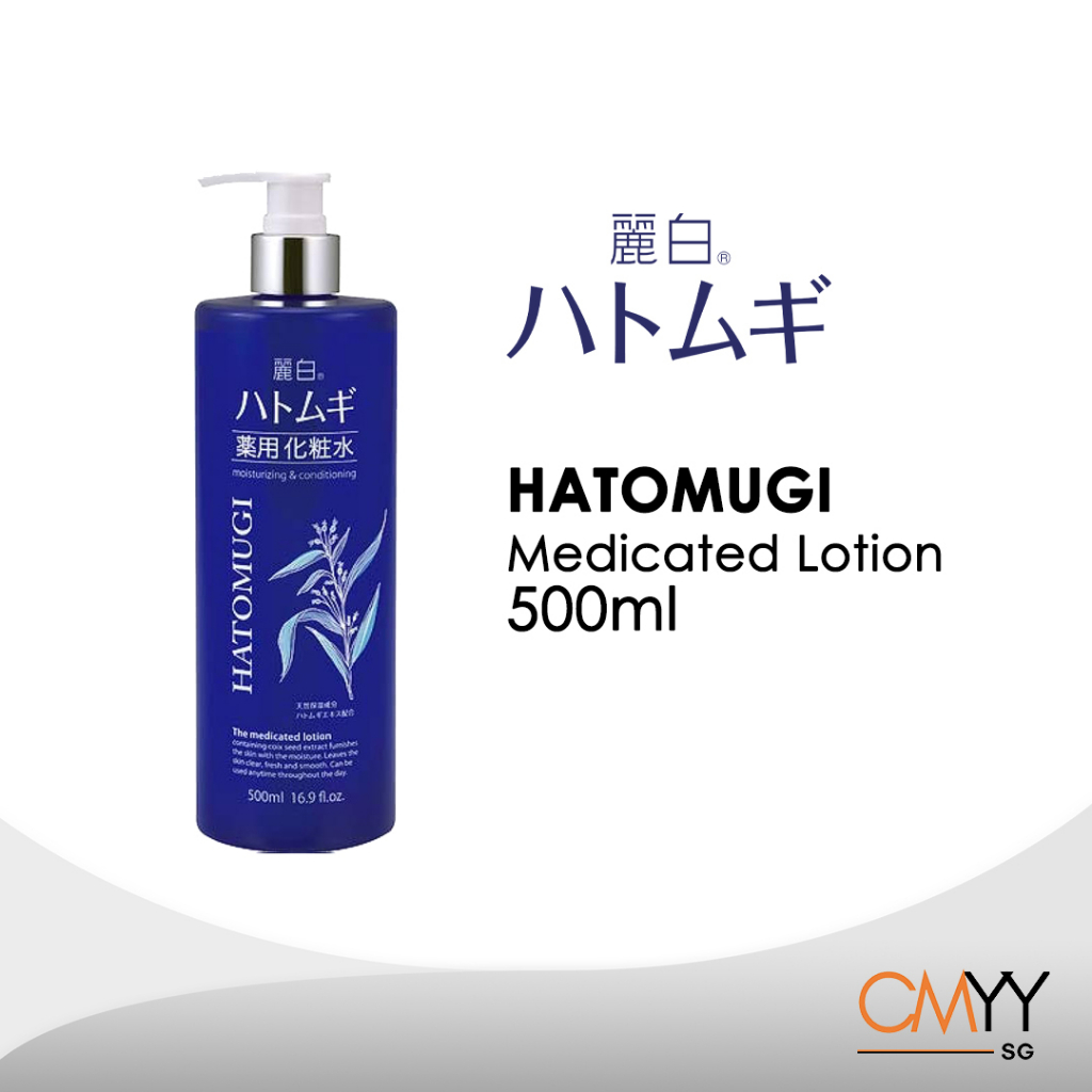 Hatomugi [Value Bundle] Moisturizing & Conditioning Medicated Lotion ...