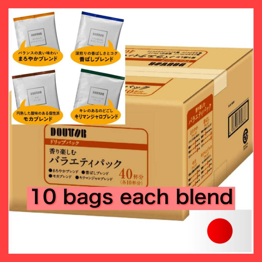 Doutor Coffee Drip Pack Variety Assortment 40P (Direct From Japan ...