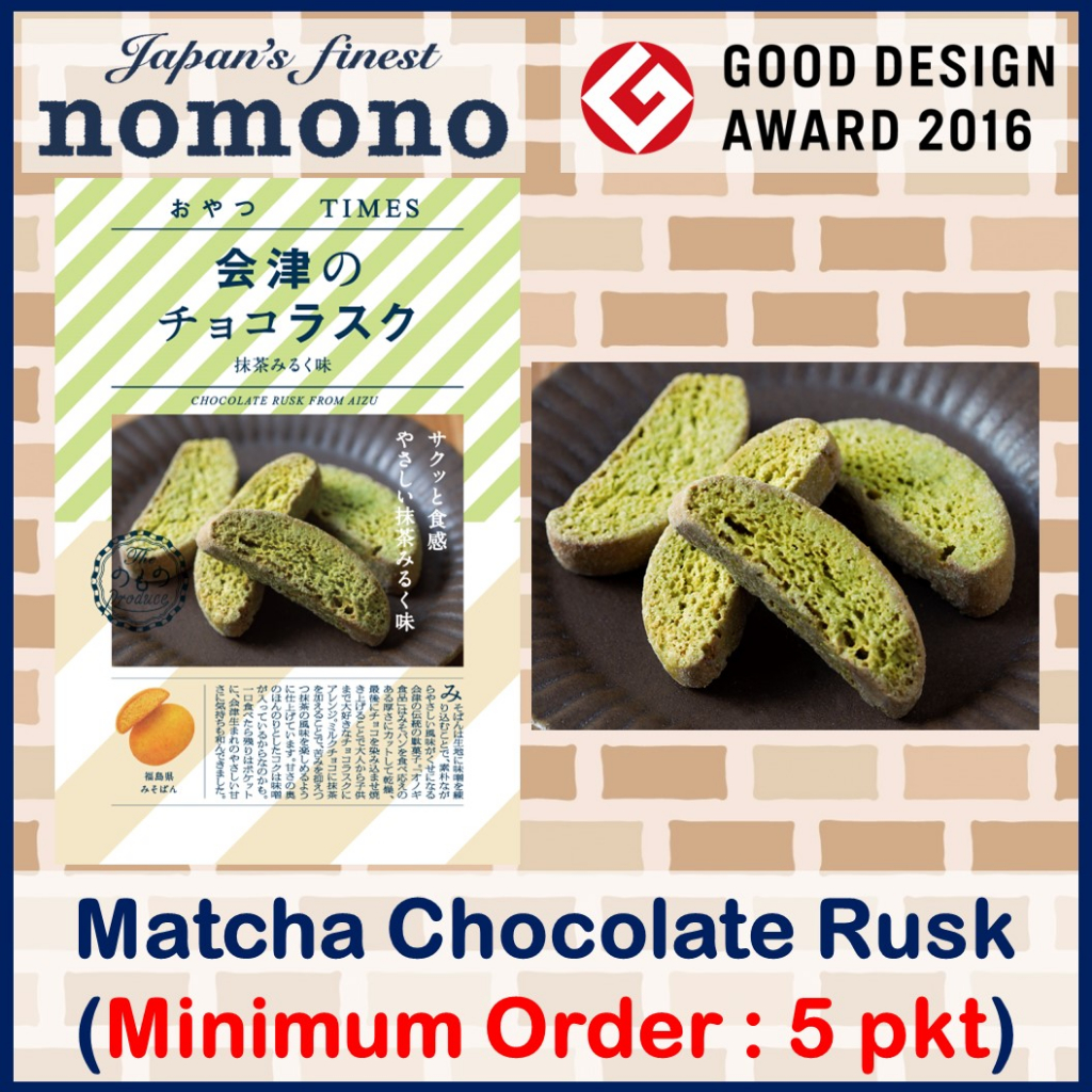 (EXP: 28 Jan 2024) OYATSU TIMES Chocolate Rusk from Aizu (Matcha ...