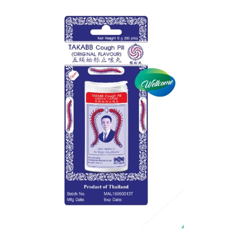 Takabb Herbal Cough pills (4 Flavours) 五螟蚣标止咳丸 - 80's, TAKABB Mouth ...